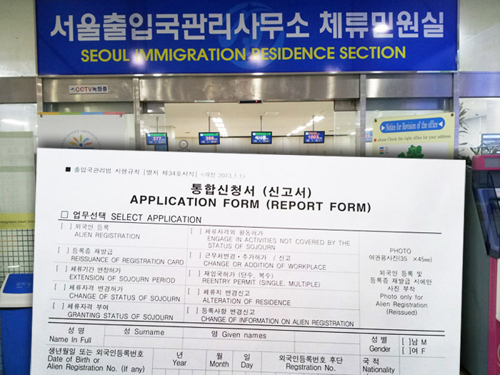 Alien Registration 101 – myHUBS