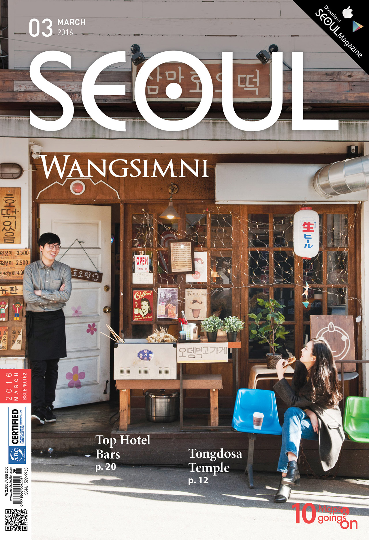 English Newspapers and Magazines in Korea – myHUBS