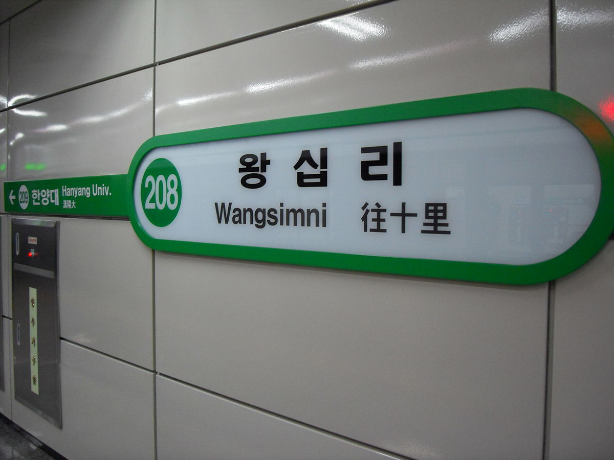 Spending the Night at Wangsimni – myHUBS