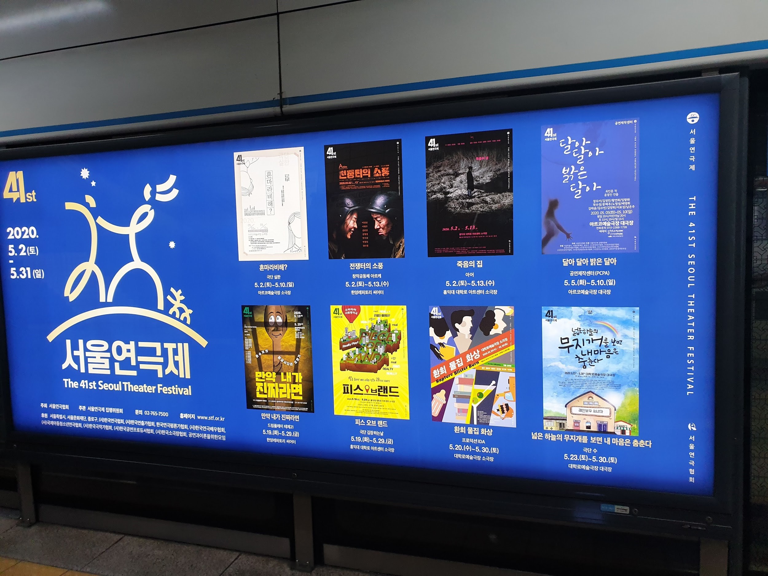 Daehakro; Seoul’s Theater District – myHUBS